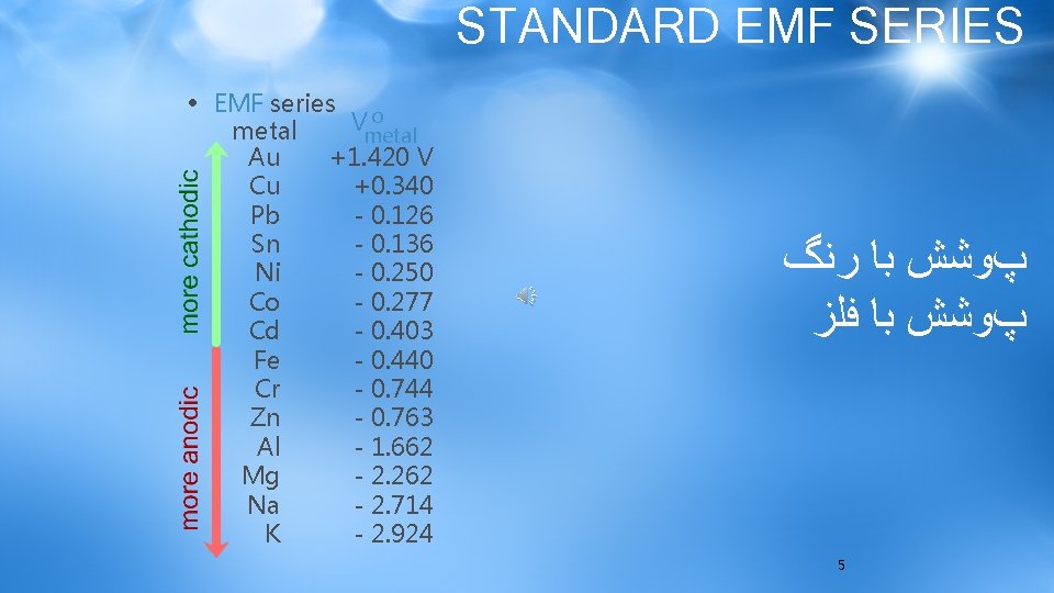 1 Uniform attack general corrosion 2 Galvanic corrosion