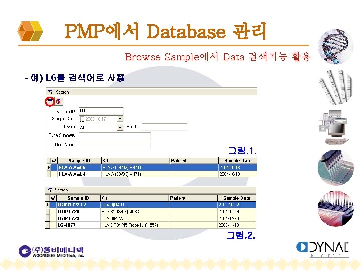PMP Database 1 Kit Information Update 2 Browse