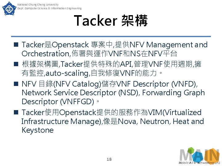 AutoScaling in NFV Using Tacker 20191206 joesph 60261gmail