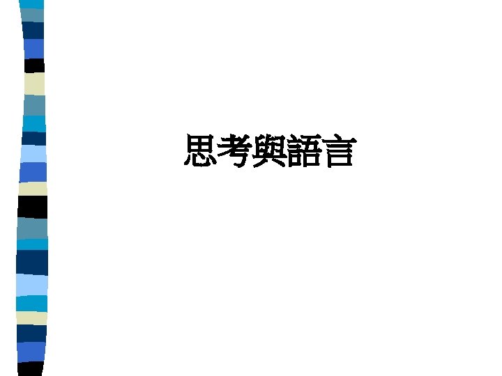 n 1 classical concept 2 fuzzy concept n