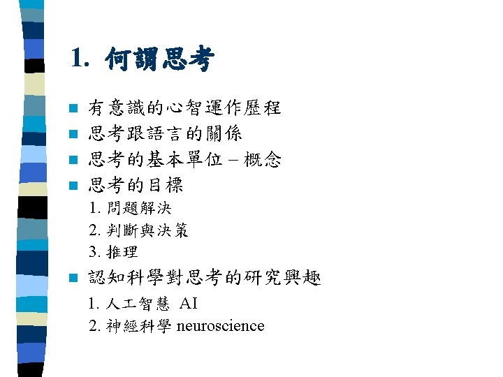 n 1 classical concept 2 fuzzy concept n
