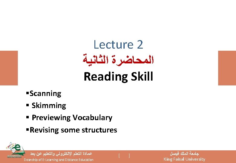 Lecture 2 Reading Skill Scanning Skimming Previewing Vocabulary