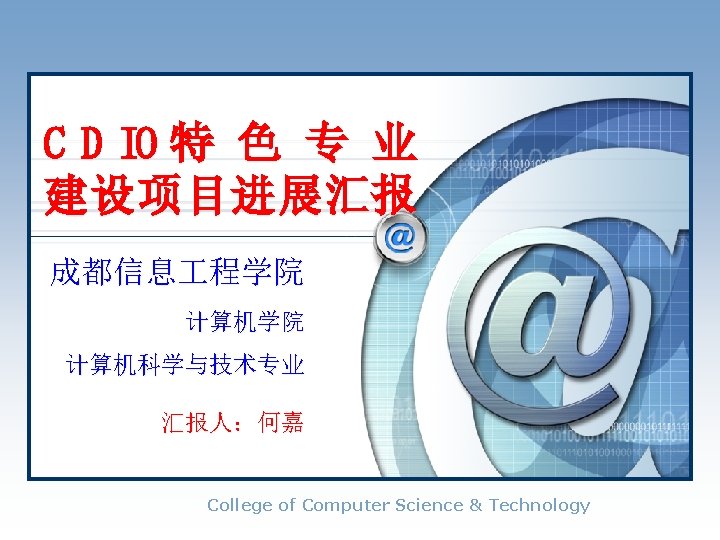 College of Computer Science Technology College of Computer