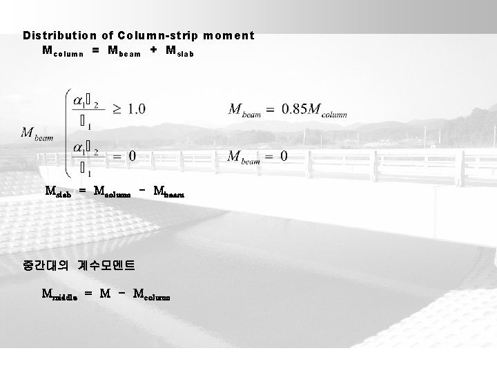 Design of Reinforced Concrete Structures 1 1 2