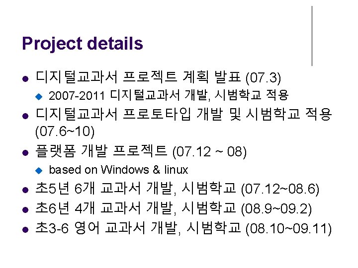 WIKIPEDIA Digital Textbook Digital Textbook program l l