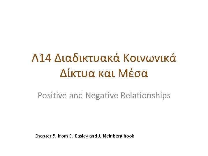 14 Positive and Negative Relationships Chapter 5 from