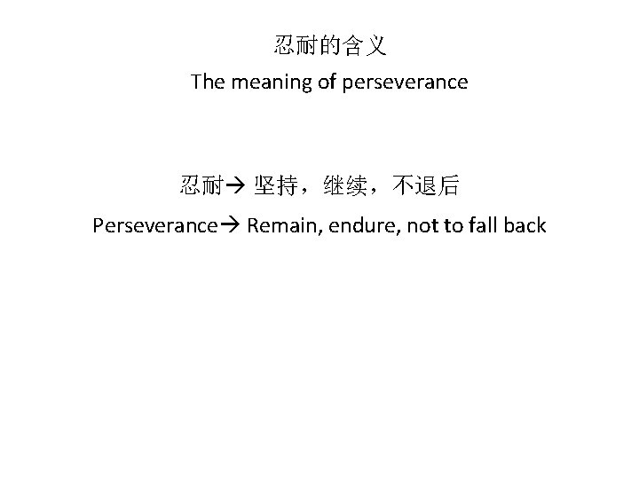 Salvation Series Persevere to the End Mathew 24