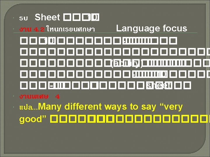 Can you speak English Abilities sheet 5 Exercise