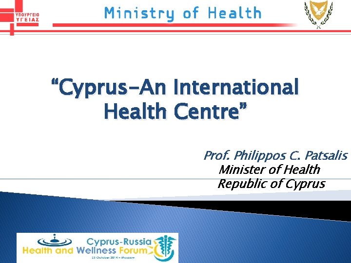 CyprusAn International Health Centre Prof Philippos C Patsalis