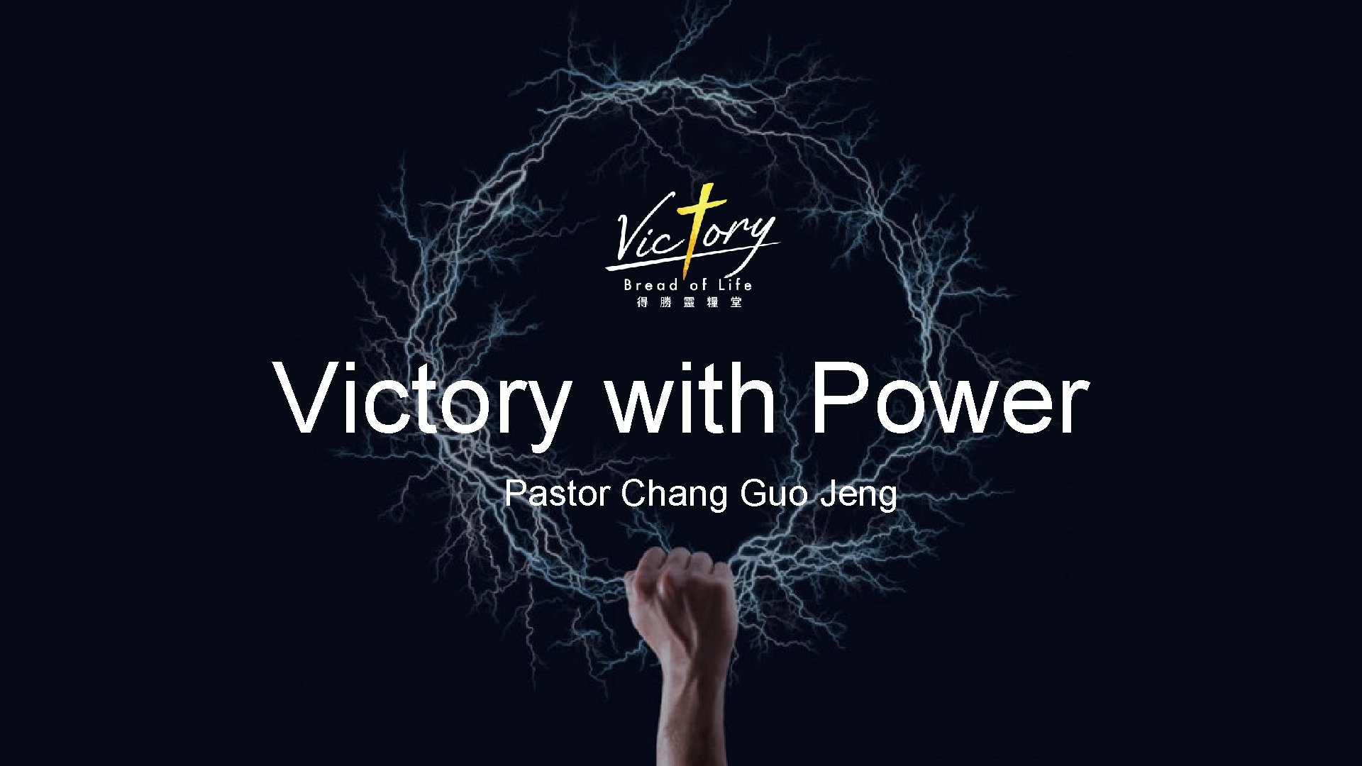 Victory with Power Pastor Chang Guo Jeng 1
