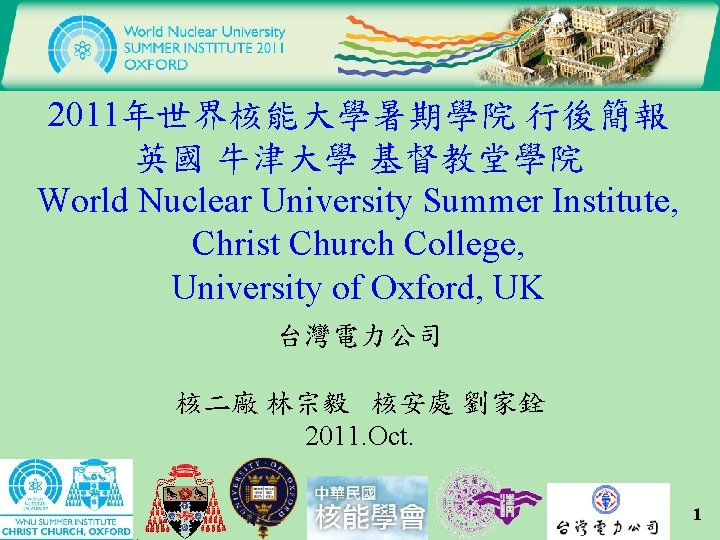 2011 World Nuclear University Summer Institute Christ Church