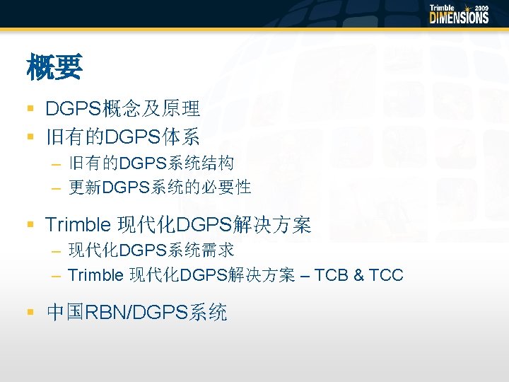 RBNDGPS DGPS DGPS Side A Side B Reference