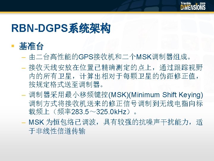 RBNDGPS DGPS DGPS Side A Side B Reference