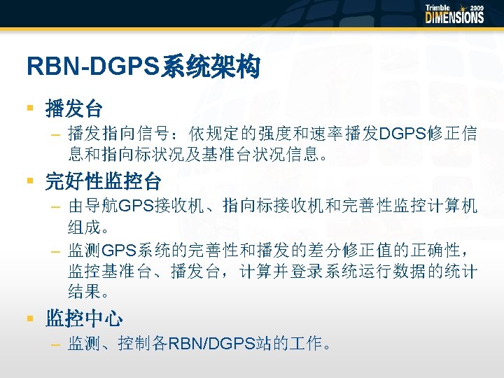 RBNDGPS DGPS DGPS Side A Side B Reference