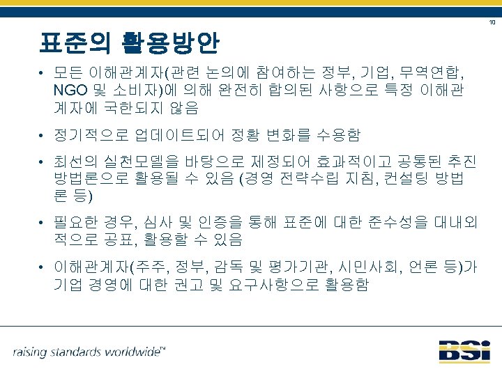 2 BSI Introduction to BSI BCM Drivers for