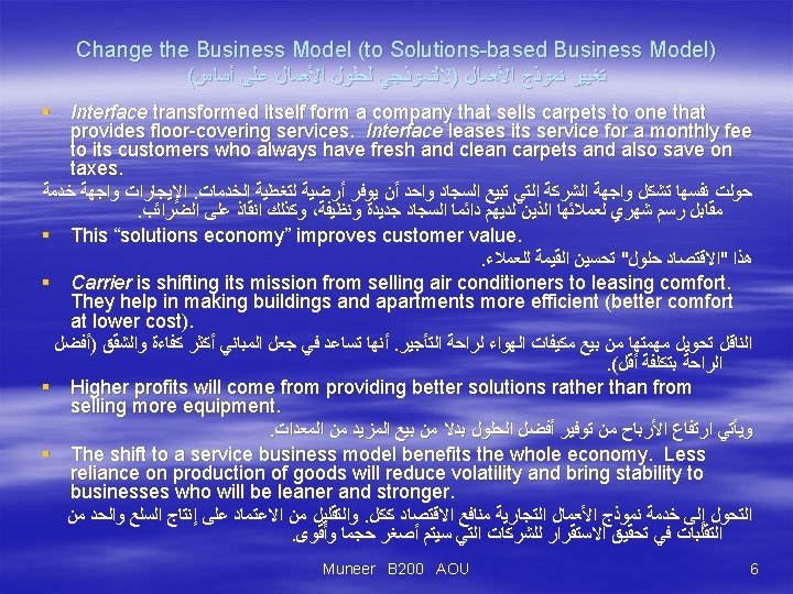 Chapter 26 A Road Map for Natural Capitalism