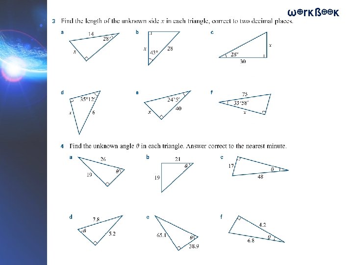 MM 5 Applications of Trigonometry Basic Concepts Extend