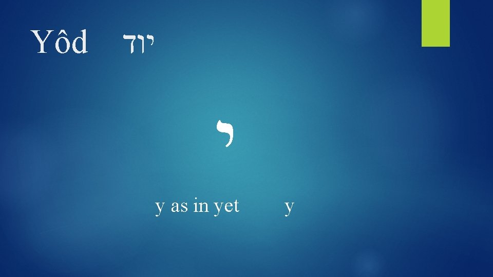 Hebrew Alphabet CHAPTER 1 Introduction to Biblical Hebrew