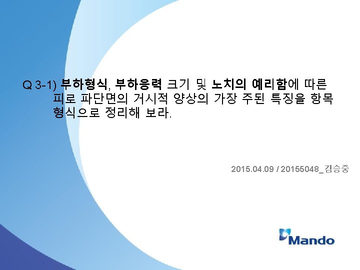 4 Tensiletensile Tensilecompression Unidirectional bending Reversed ...