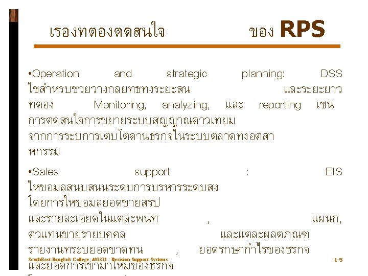 Reference Turban Aronson and Liang Decision Support Systems