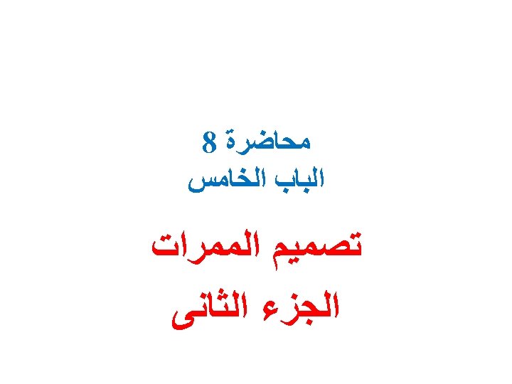 Example11 Runway has longitudinal grades consists of three