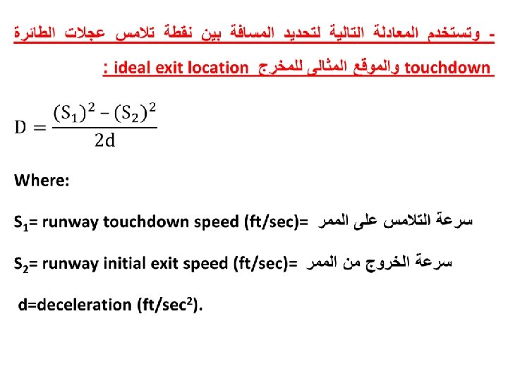 Example11 Runway has longitudinal grades consists of three