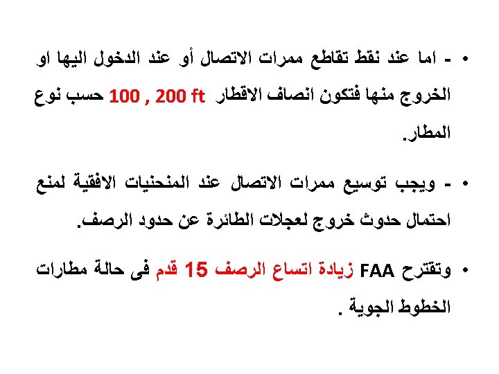 Example11 Runway has longitudinal grades consists of three