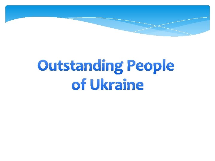 Outstanding People of Ukraine In the history of
