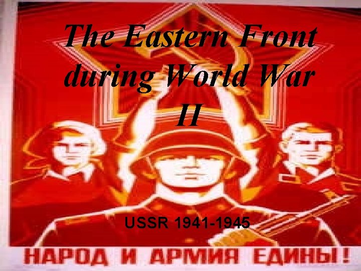 The Eastern Front during World War II USSR