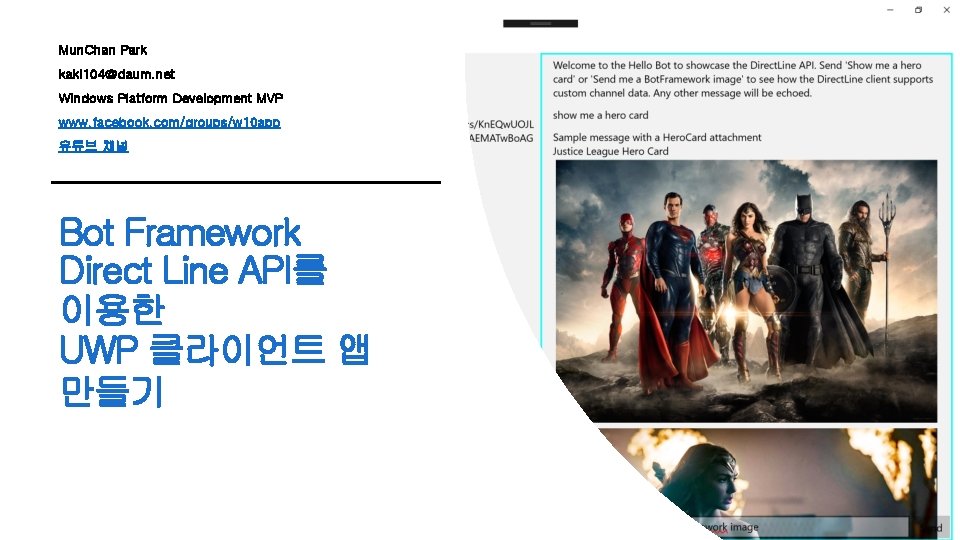 Mun Chan Park Microsoft MVP kaki 104daum net