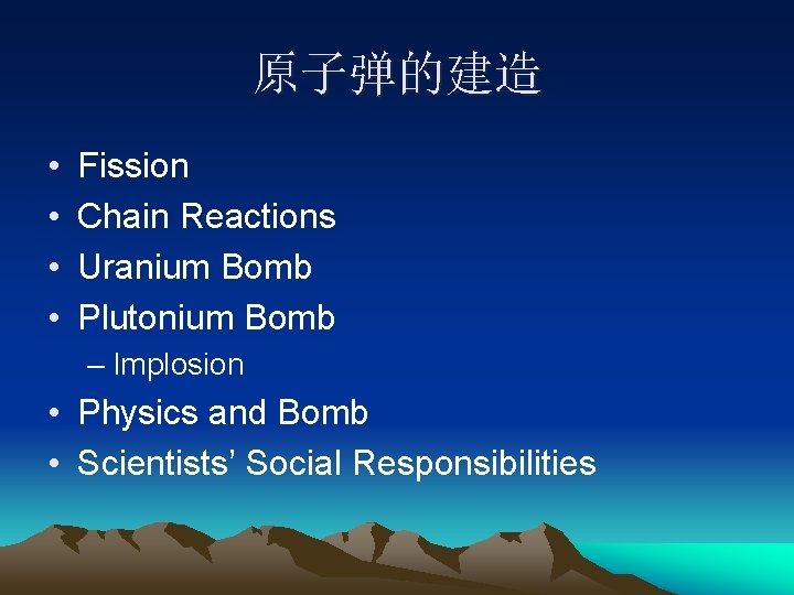 Fission Chain Reactions Uranium Bomb Plutonium Bomb Implosion