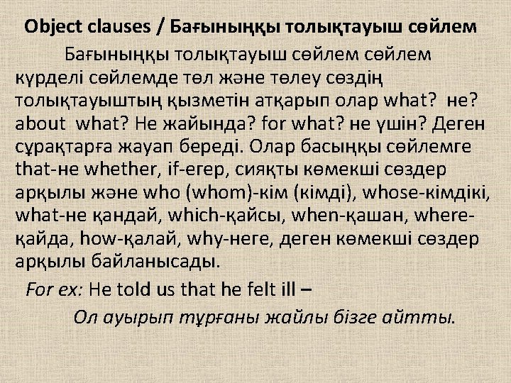 Lesson 53 Text Pregnancy Grammar Object clauses Read