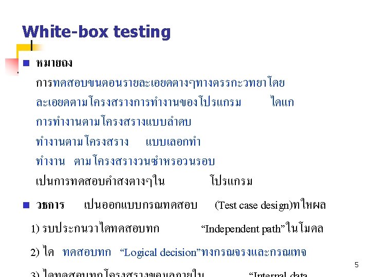Test Case Design Method n 2 BlackBox Testing