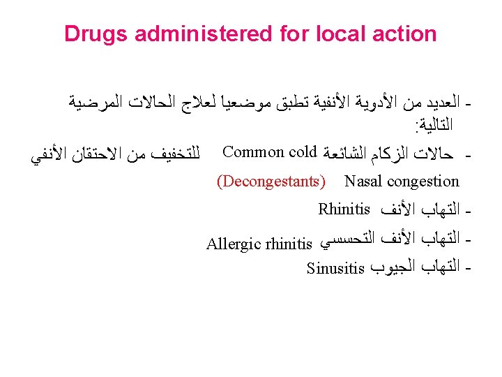Nasal Metabolism The nasal route of administration avoids