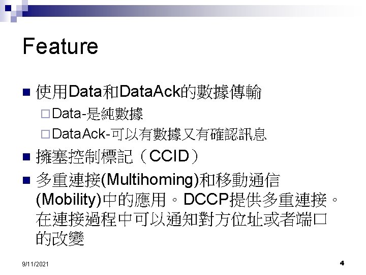Datagram Congestion Control Protocol DCCP Presented by PoChou