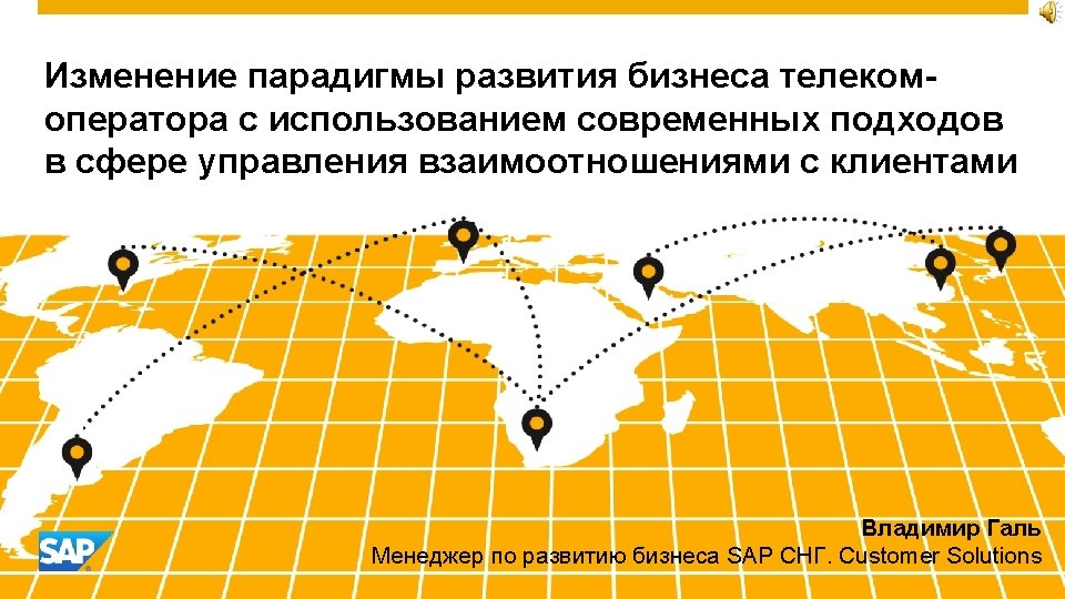 SAP e TOM enhanced Telecom Operations Map Operation