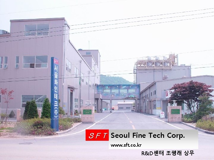 S F T Seoul Fine Tech Corp www