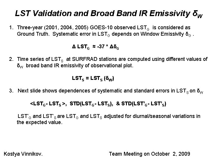 LST Validation and Broad Band IR Emissivity W