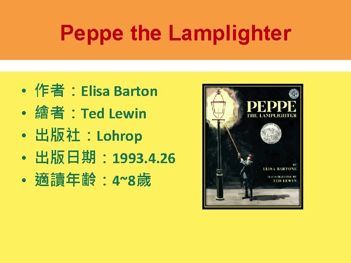 The Caldecott Medal 1994 2004 1994 MEDAL WINNER