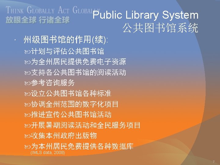 PUBLIC LIBRARY MANAGEMENT OPERATION IN U S A