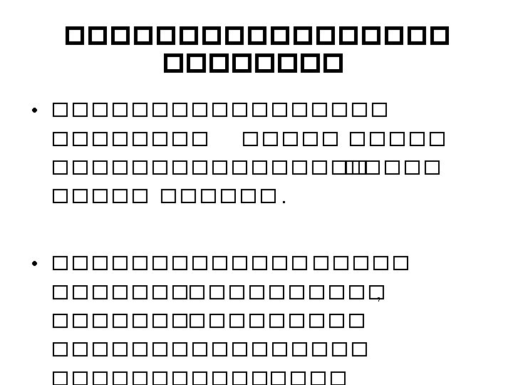 Introduction to UNICODE T N C Venkata Rangan