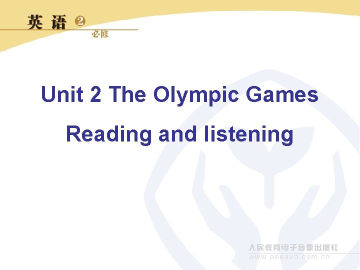 Unit 2 The Olympic Games Reading and listening