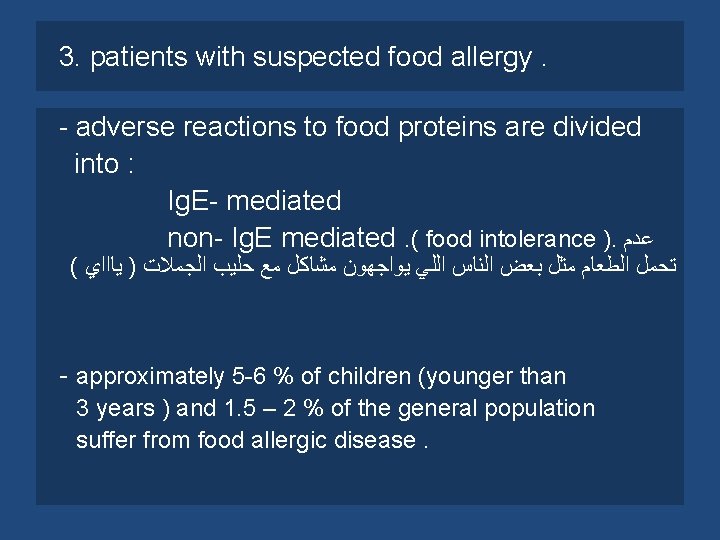 Diagnosis of type 1 allergy Prof Mohamed Osman
