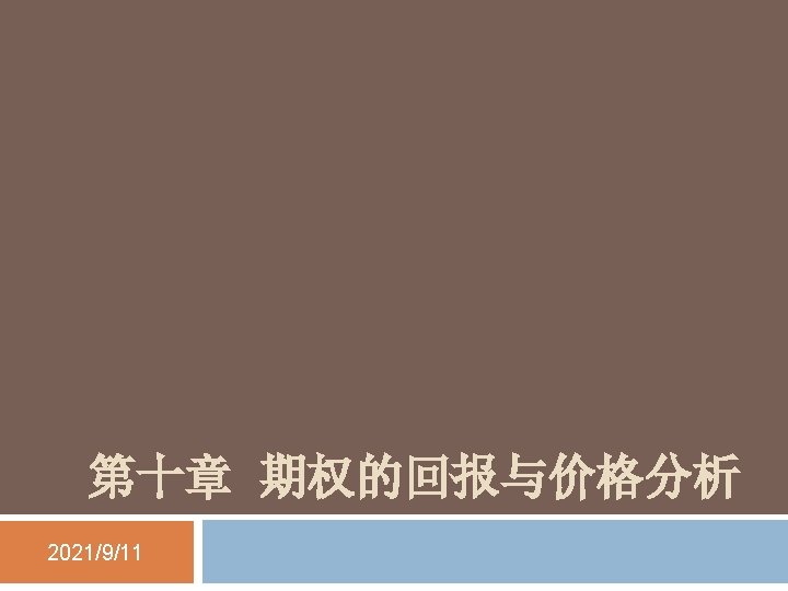 2 Copyright Zheng Zhenlong Chen Rong 2008 2021911