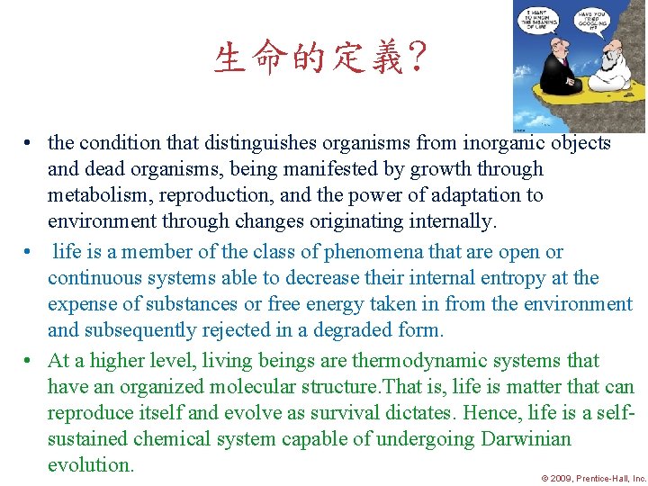 the condition that distinguishes organisms from inorganic objects