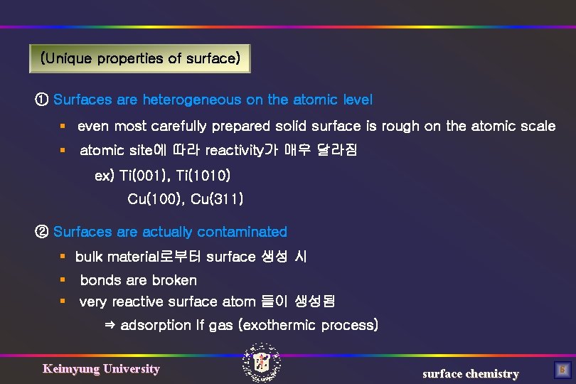 1 Introduction to surface Keimyung University surface chemistry