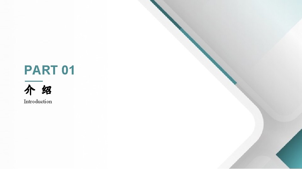 CONTENTS 01 Introduction 02 Types of conceptual lenses