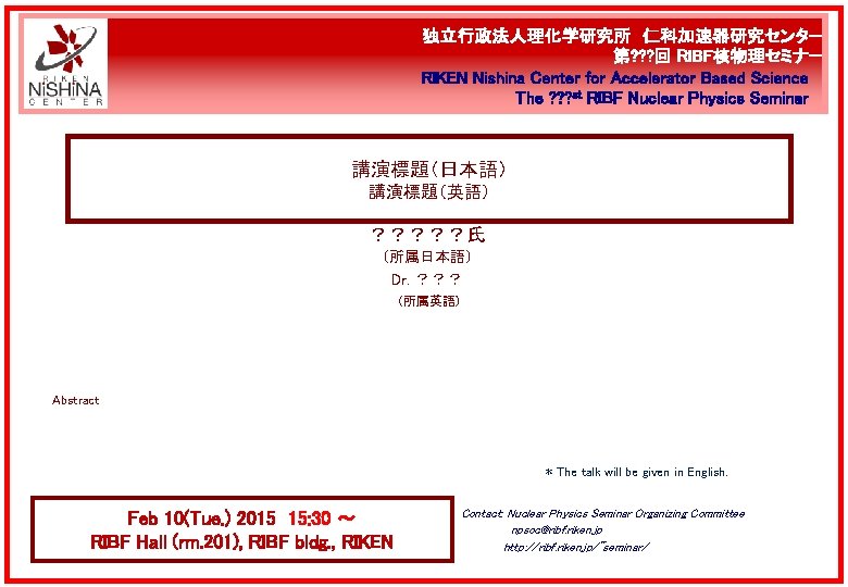 290 RIBF RIKEN Nishina Center for Accelerator Based