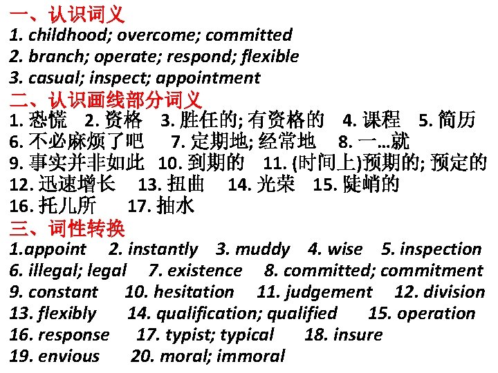 1 childhood overcome committed 2 branch operate respond