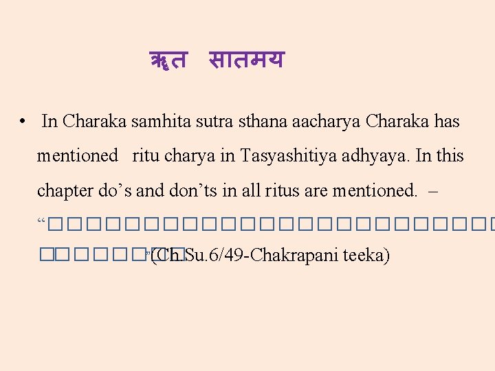 CONCEPTUAL STUDY ON SATMYA PARIKSHA Dr B K